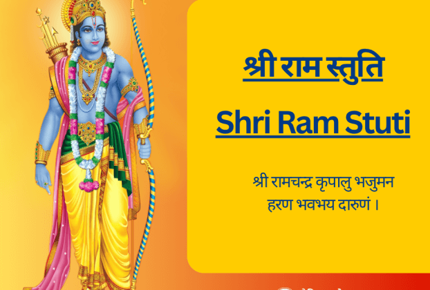 Gajananam Bhoota Ganadhi Sevitam - Ganesh Mantra